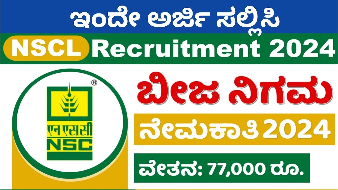 nscl recruitment 2024 l nscl job 2024 l nscl vecancy 2024 l - YouTube