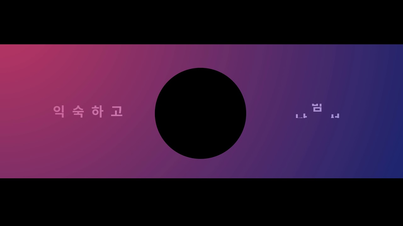 TXT - Magic island / Kinetic Typography - YouTube