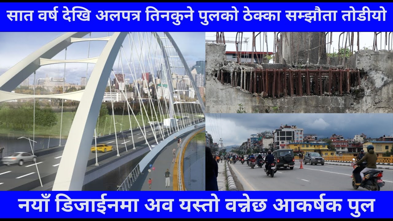 Tinkune Arch Bridge Construction Latest Update || Bagmati Arch Bridge ...