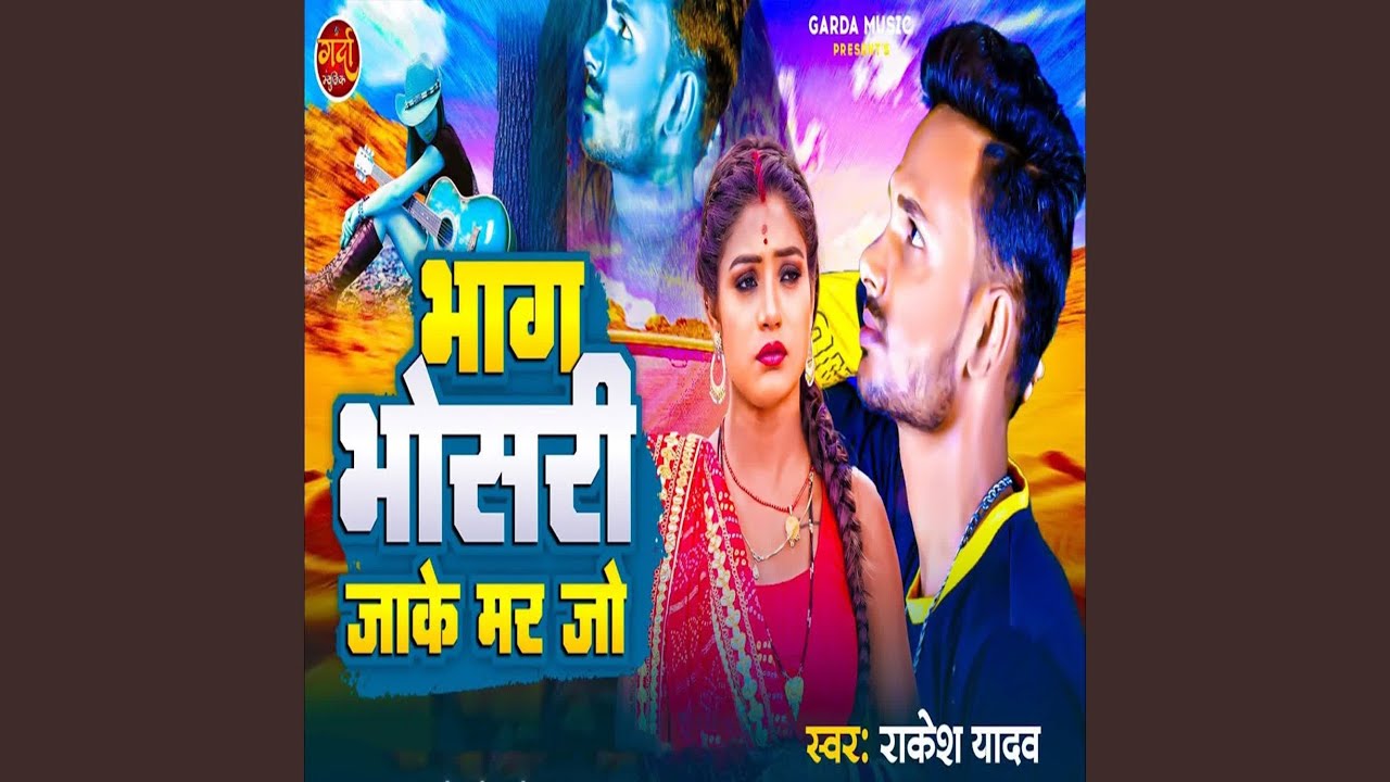 Bhag Bhosri Jake Mar Joo - YouTube