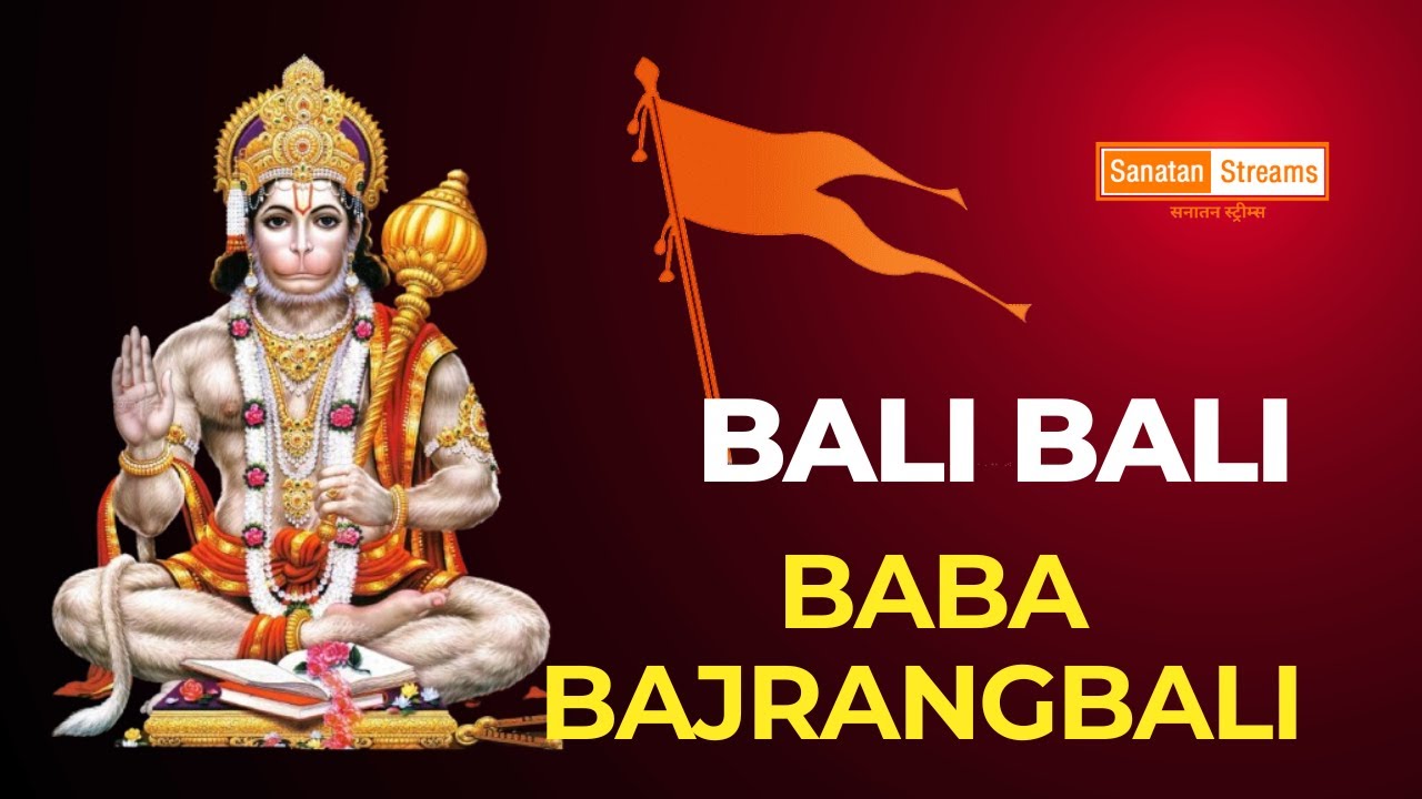 Bali Bali Baba Bajrangbali - YouTube