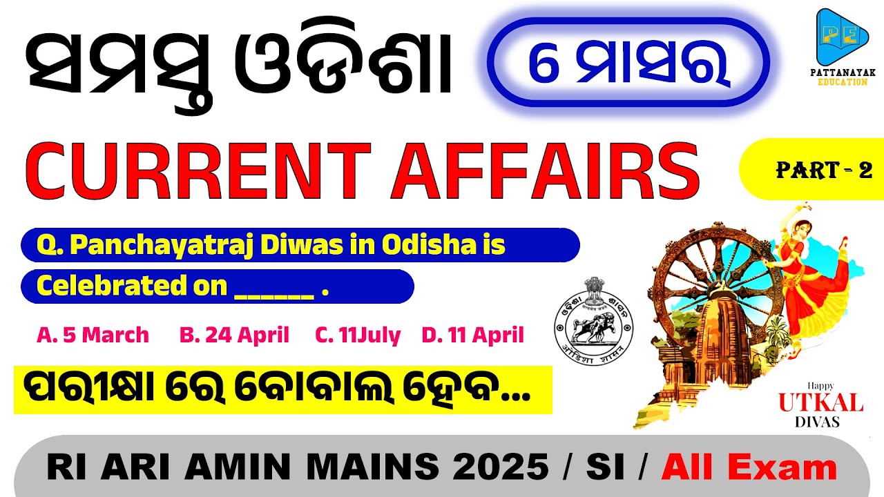 Previous 6 Months Odisha Current Affairs (1 Jan 2025 - Today) for All ...