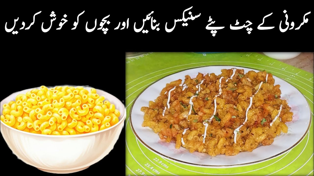 New Macroni Recipe | Macroni Snacks - YouTube