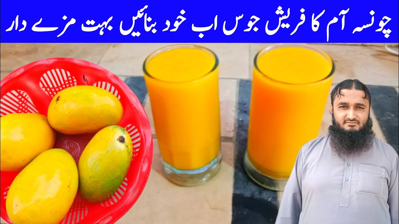 Chausa aam ka fresh juice ab khud banaen by Umair village life raspie ...