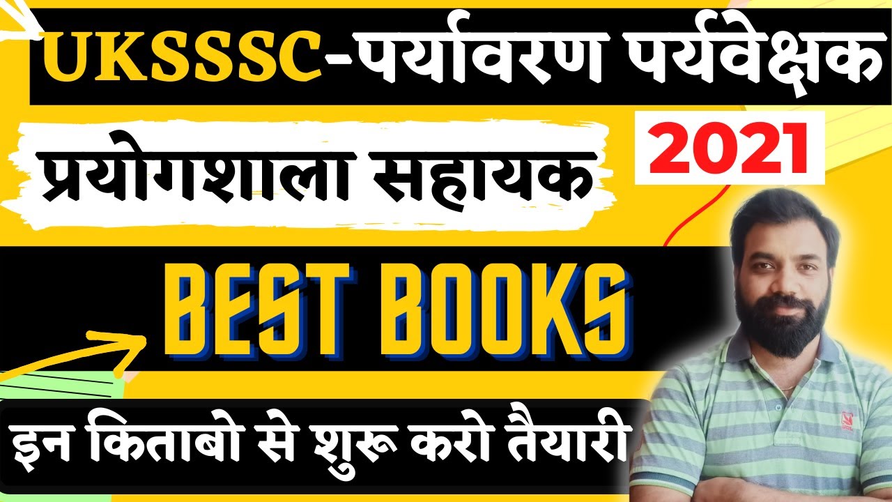 Uksssc Lab Assistant & Environmental Supervisor Books | Exam Pattern |Books For Uksssc Lab ...