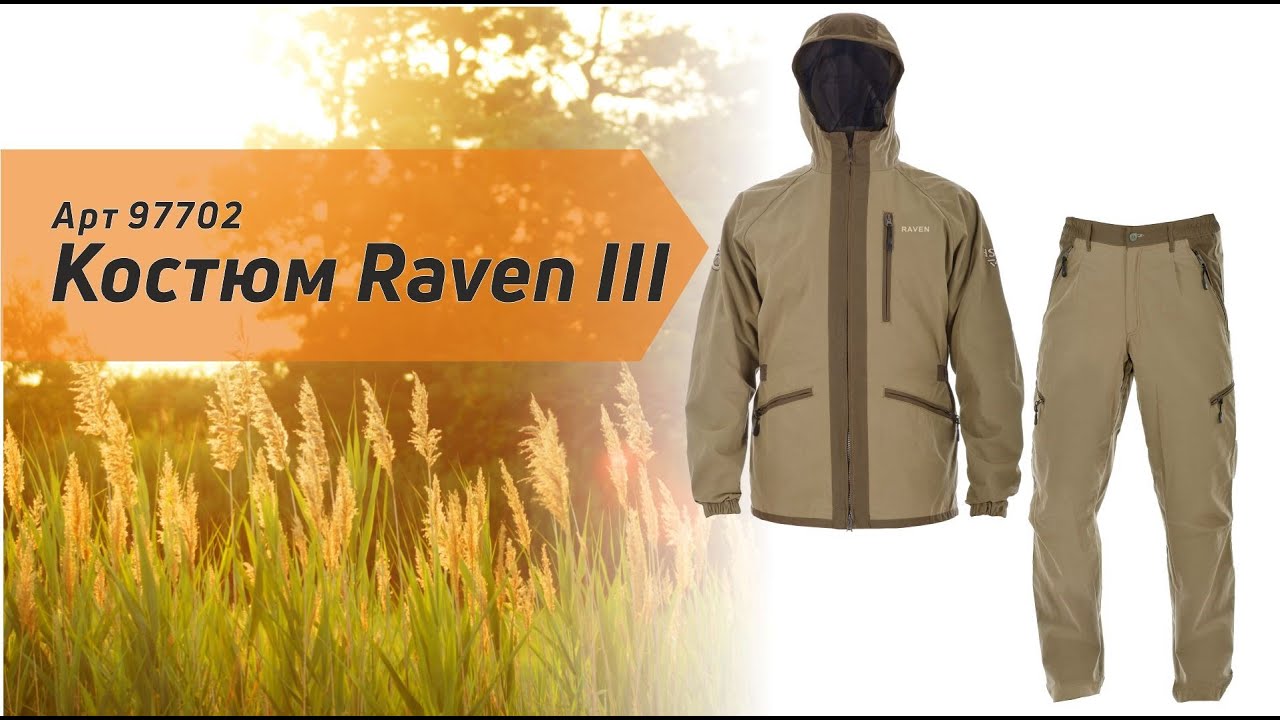 Арт 97702. Костюм летний "Raven-III" - YouTube