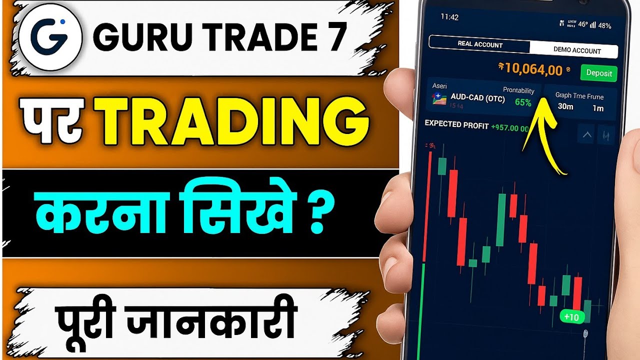 Guru Trade 7 App Kaise Use Kare | guru trade 7 se paise kaise kamaye ...