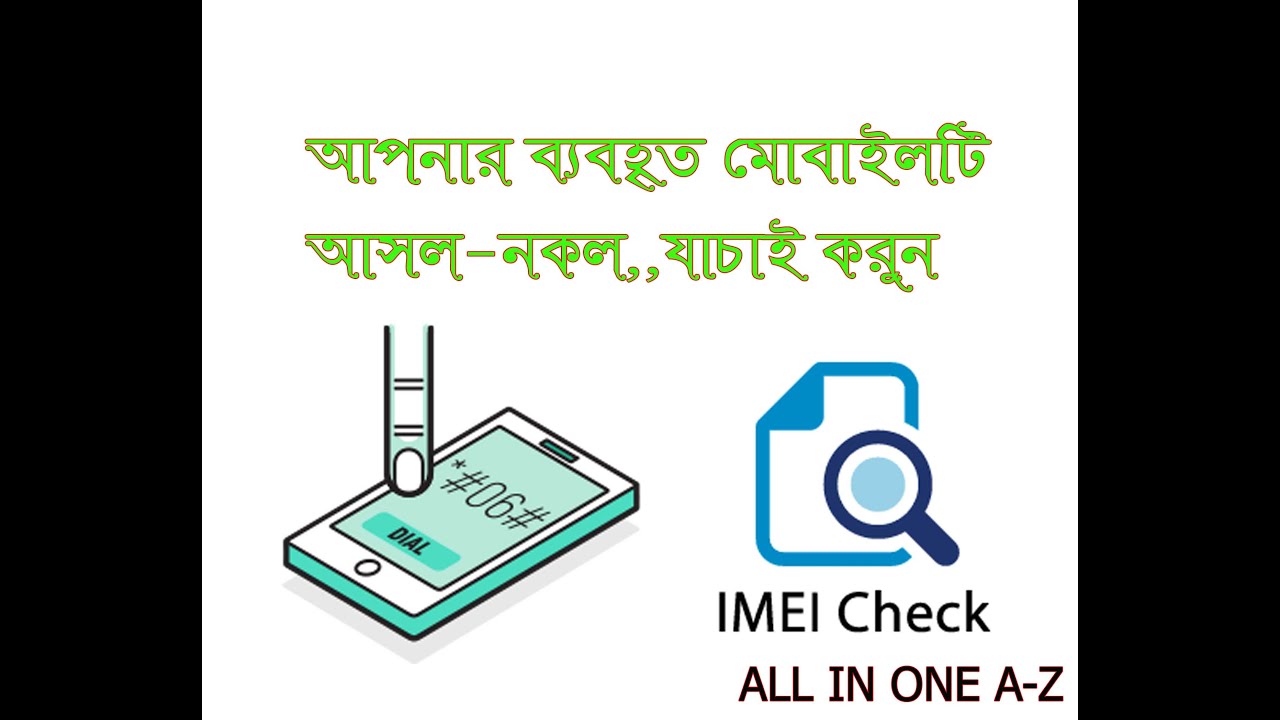 How to Check Mobile Phone Details By IMEI Number.Check Original or ...