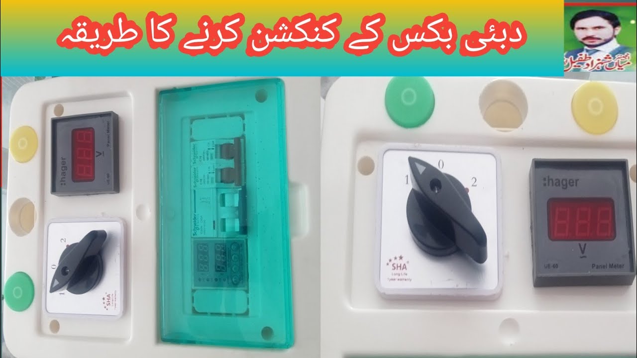 Easy way to connect to DP Box#electronic #electrical #electrician # ...