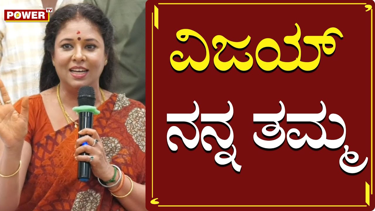 ವಿಜಯ್ ನನ್ನ ತಮ್ಮ | Actress Kalyani Raju about Duniya Vijay | Bheema ...