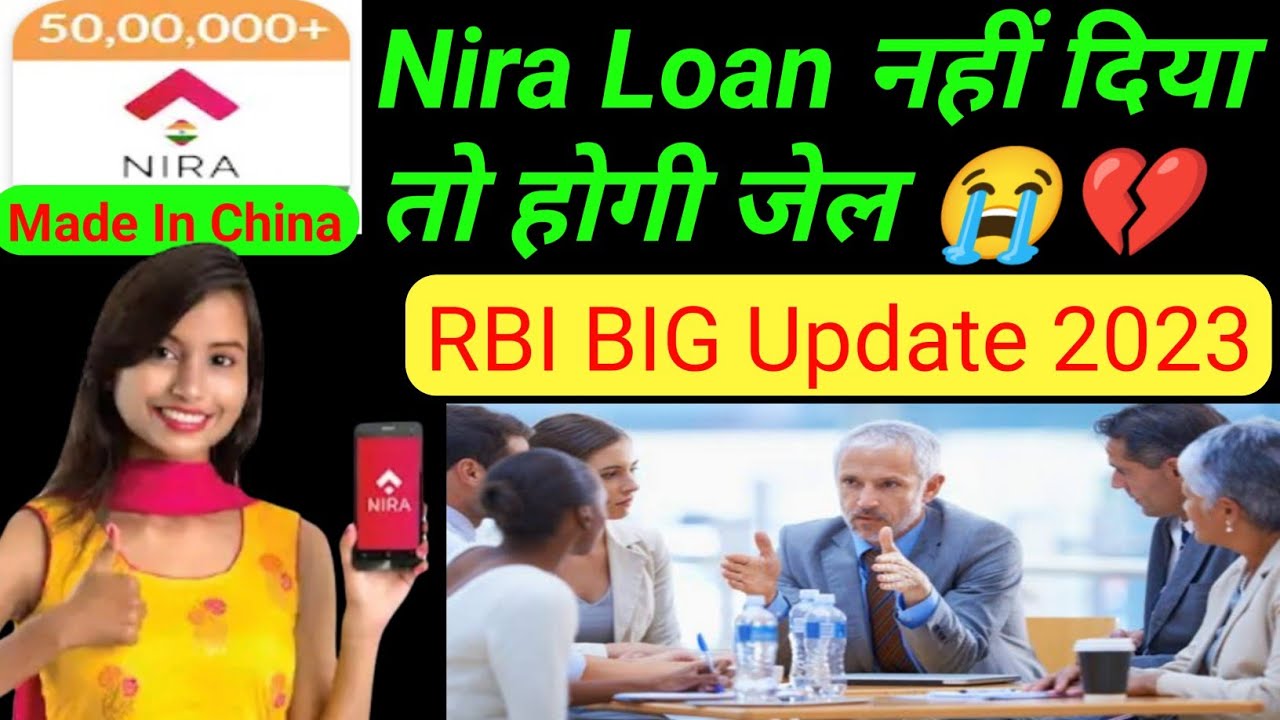 Nira loan नहीं दिया तो होगी जेल? #Nira loan not pay nira loan scam nira ...
