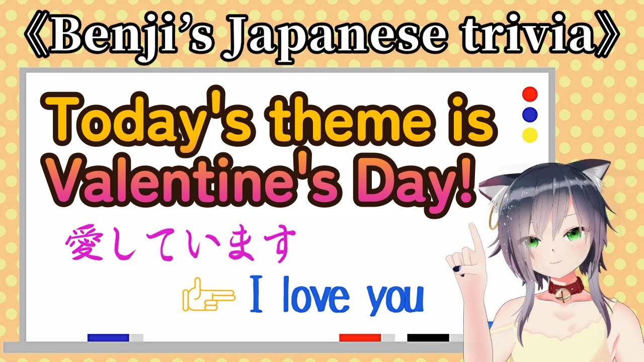 [Benji's #Japanese #Trivia] #Vtuber #japaneseculture #ValentineDay # ...