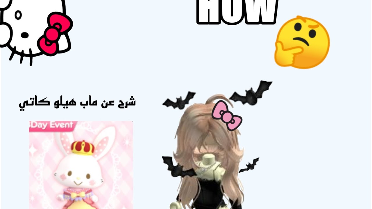 شرح كيف نجيب شنطته هيلو كاتي الحقو قبل ماينحذف الماب⭐️ Roblox Hello