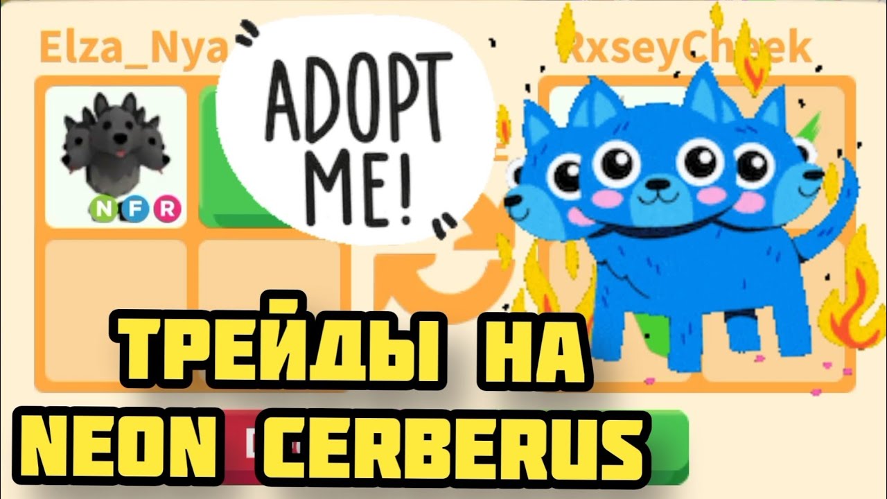 Что Дают за Неон Цербера в Адопт ми? Trading Neon Cerberus Adopt me ...