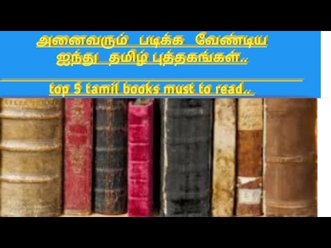 What are the top five historical tamil books you must read in your ...