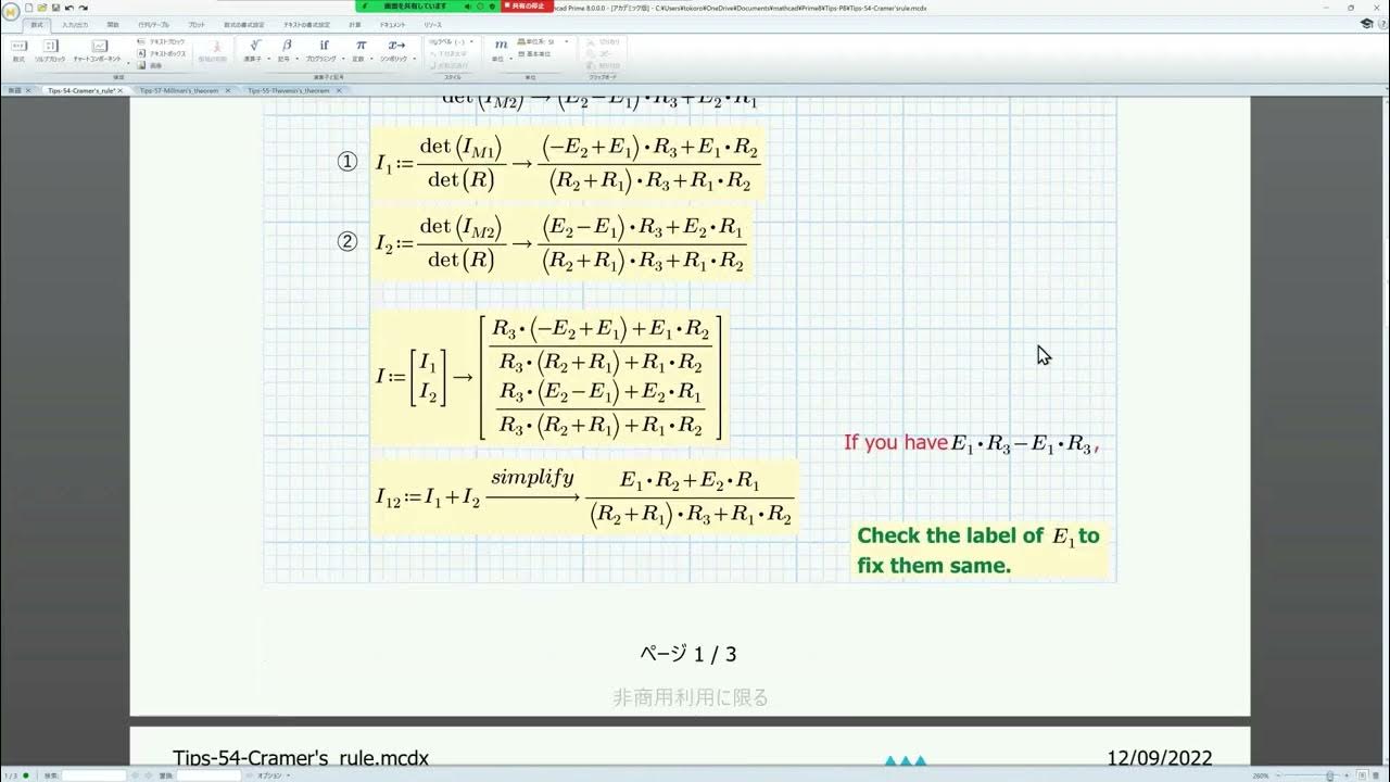 Mathcad Prime 8 with Maple2022 Tips-54 (How to use Cramer's rule to solve electric circuit ...