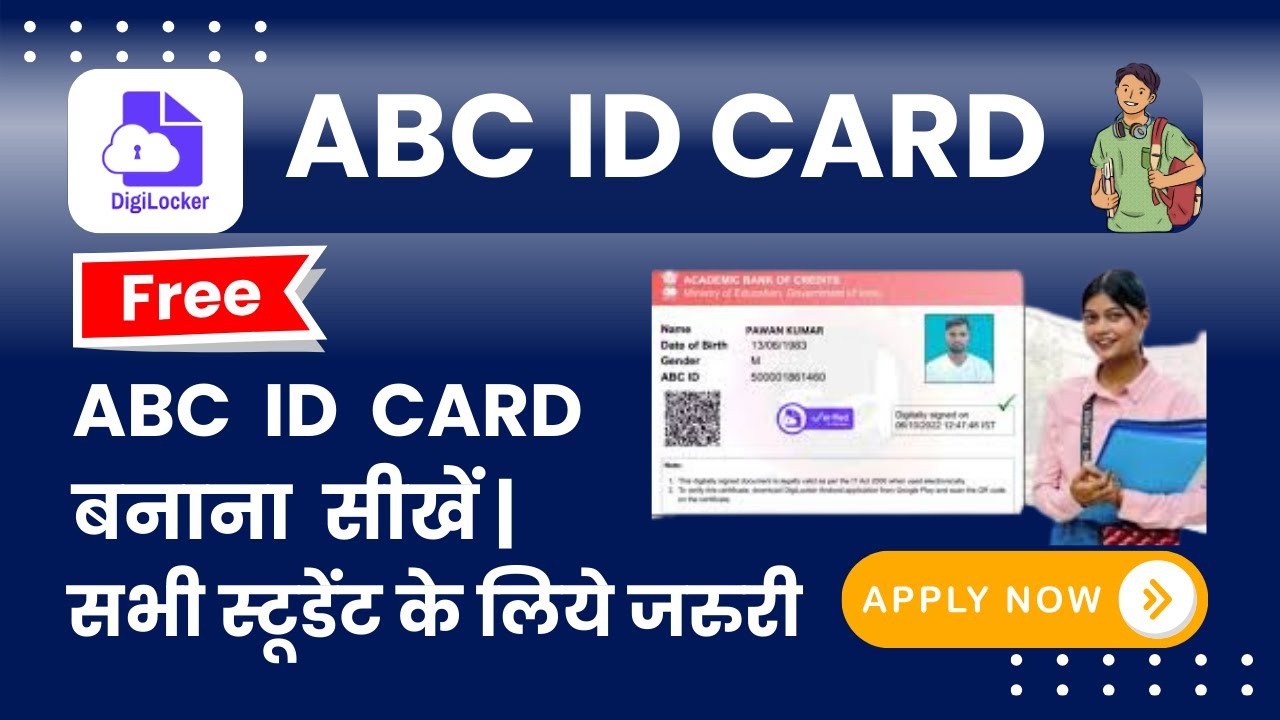 ABC ID Card Online Apply कैसे करें FAST and EASY! Online Gramin Help ...
