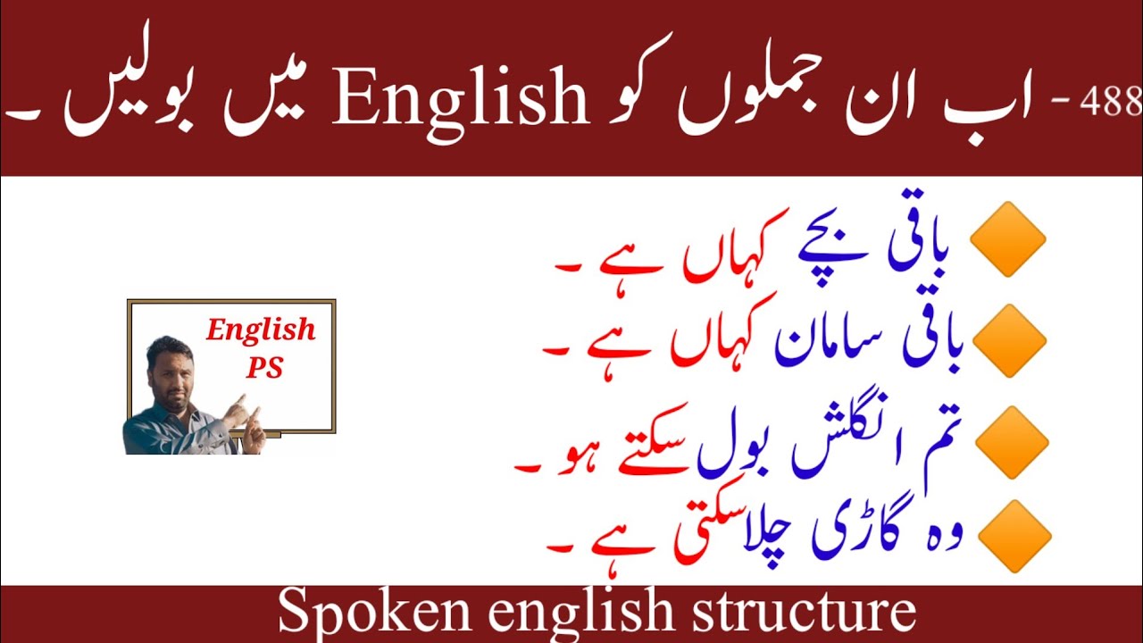 2 Advance speaking structures || 488 || important english structure ...