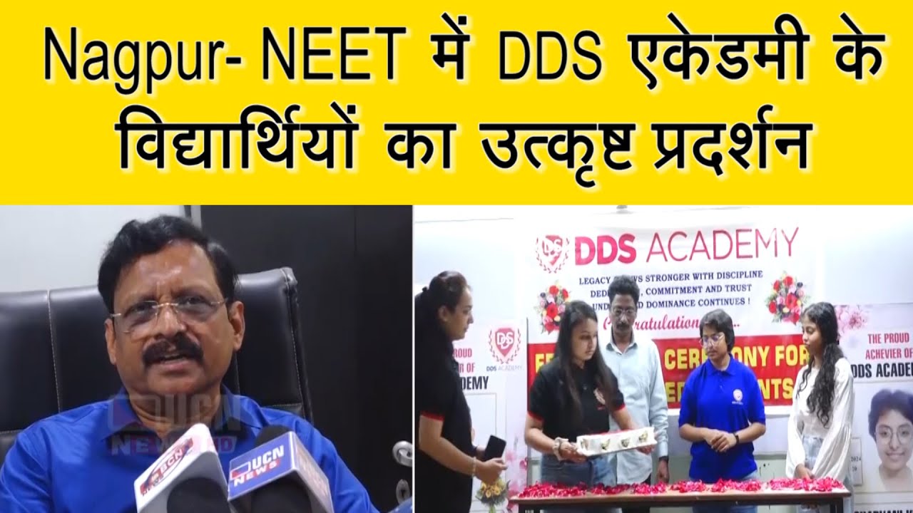 Nagpur- NEET में DDS एकेडमी के विद्यार्थियों का उत्कृष्ट प्रदर्शन ...