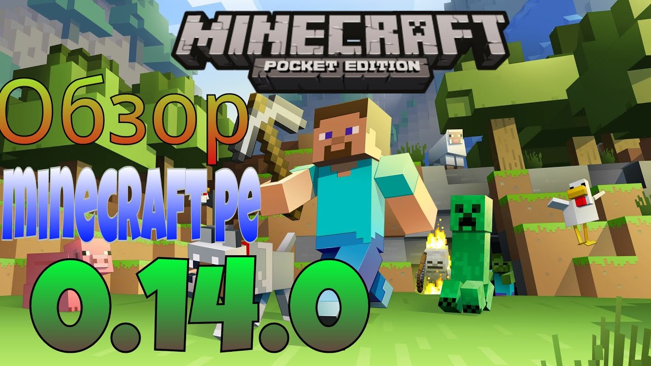 Обзор minecraft pe 0.14.0 #1 - YouTube