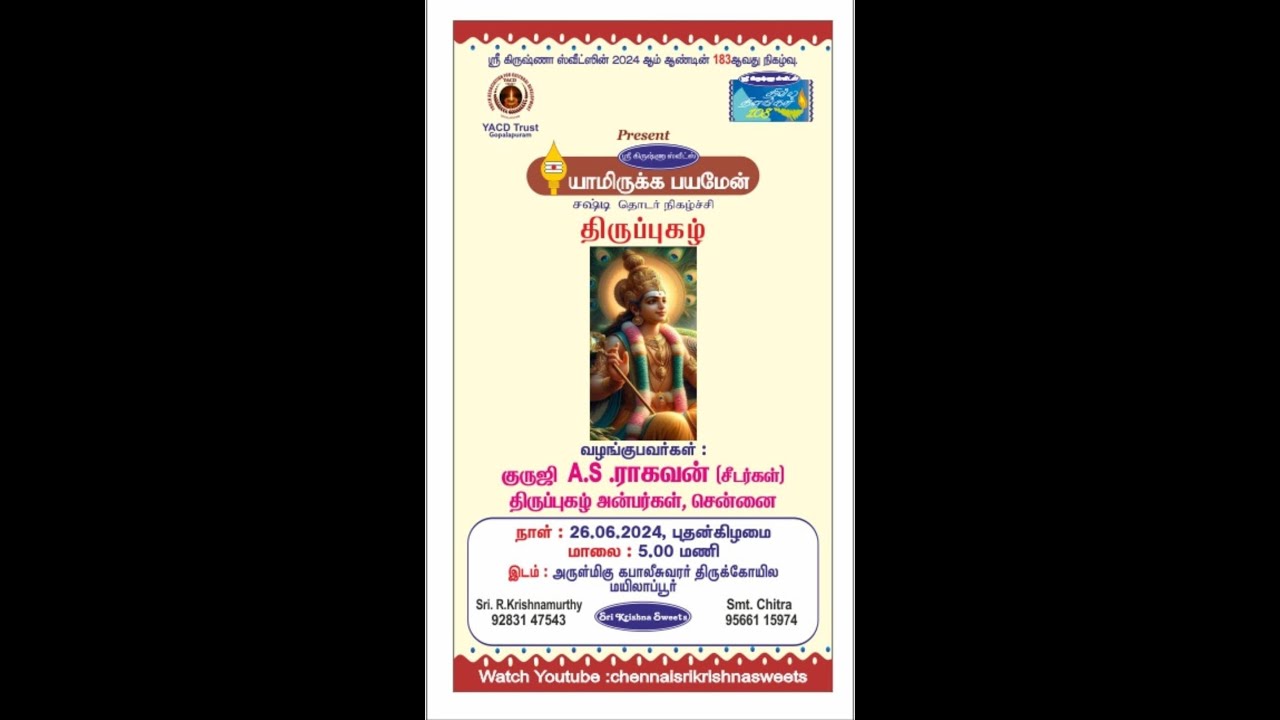 Chennai Sri Krishna Sweets | Yamiruka Bayamen | Thirupugazh Guruji AS ...
