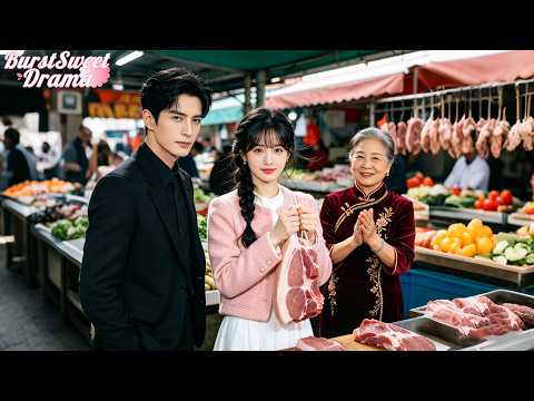 只因幫老奶奶搶了半扇豬肉,灰姑娘被塞了個總裁丈夫!本以為只是契約婚姻,怎料婚後高冷總裁卻步步淪陷,把她嬌寵入骨！#甜劇 #甜寵 #一口氣 #全集 #好看 #相亲遇真情