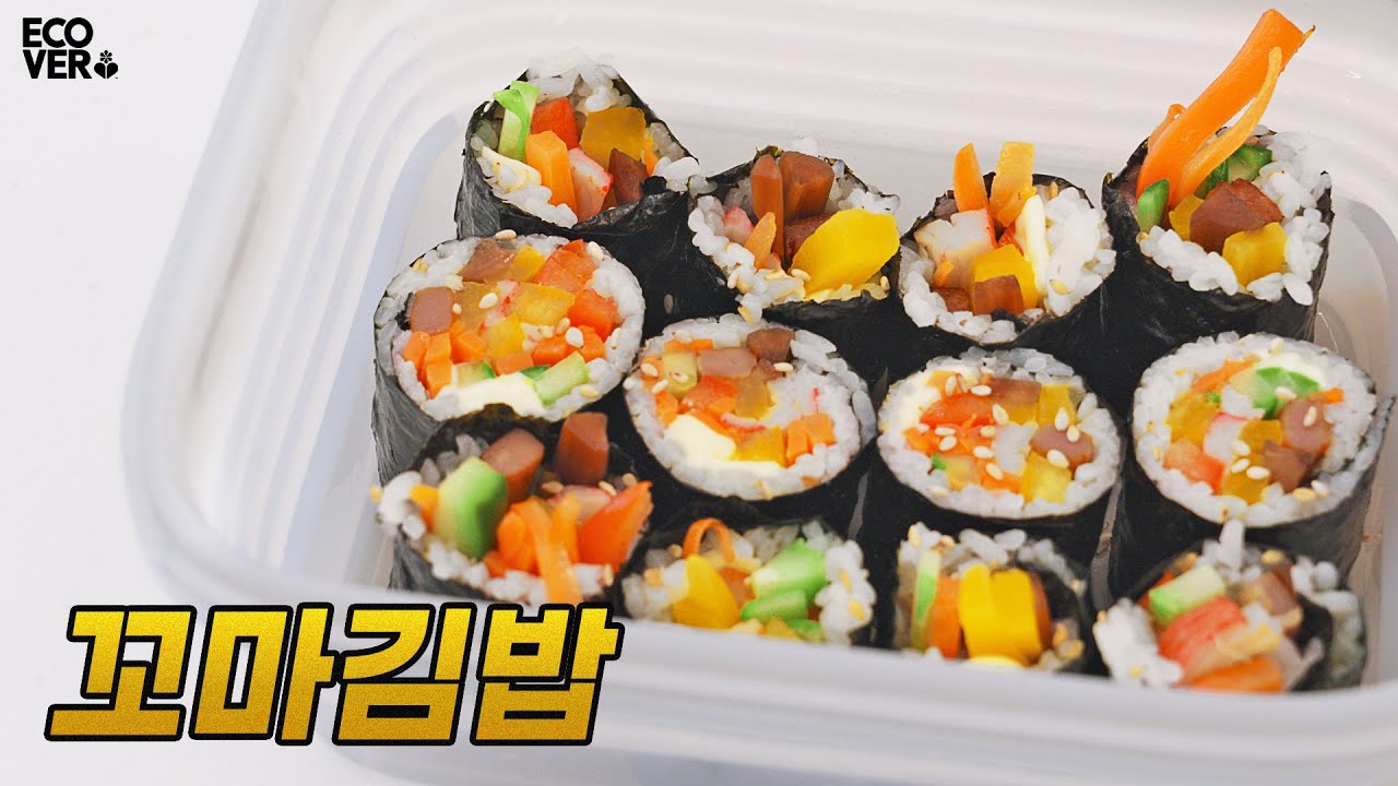 다가오는 봄 소풍🌸꼬마김밥 도시락 만들기🍱Kimbap, Korean Lunch Box - YouTube