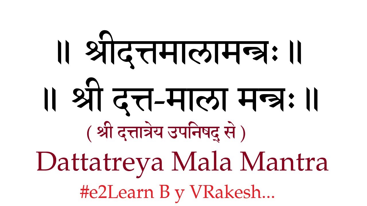 Shri Datta Mala Mantra | Sri Dattatreya Mala Mantram (3-TIMES) श्री ...