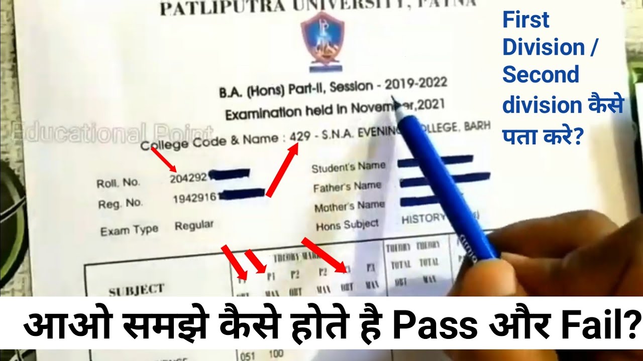 Patliputra University Marksheet Part 1 2 3 Marksheet patliputra-university-marksheet-part-1-2-3-marksheet
