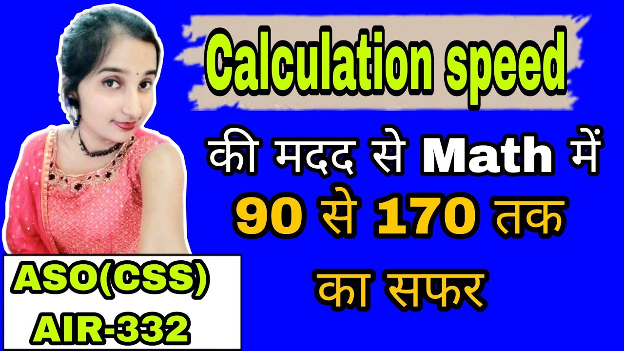 How to improve calculation speed for SSC CGL #ssccgl #ssccgl2022 # ...