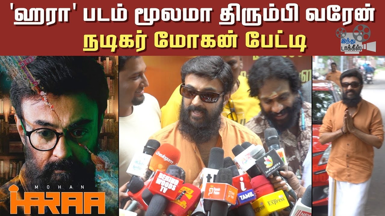 Actor Mohan Celebrate his 45 years in Cinema Journey at Annai Ullam Old ...