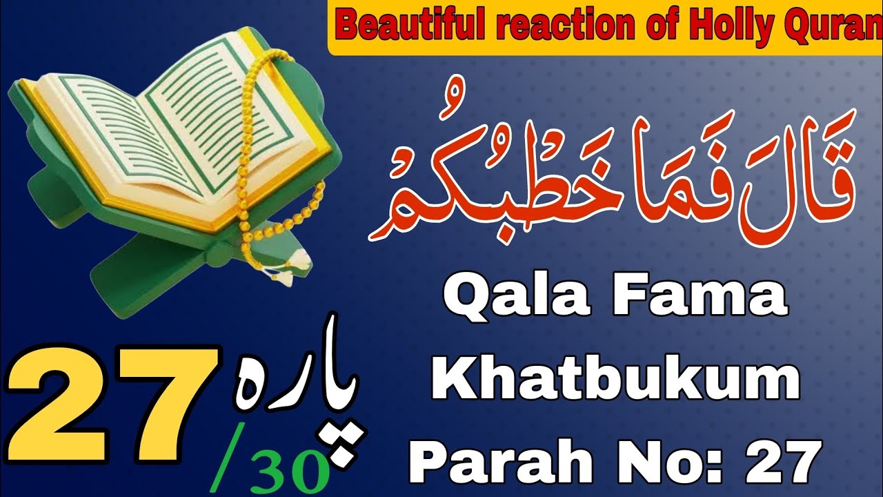 Para 27 Qala Fama Khatbukum / Quran para 27 / spara 27 #para27 #para # ...
