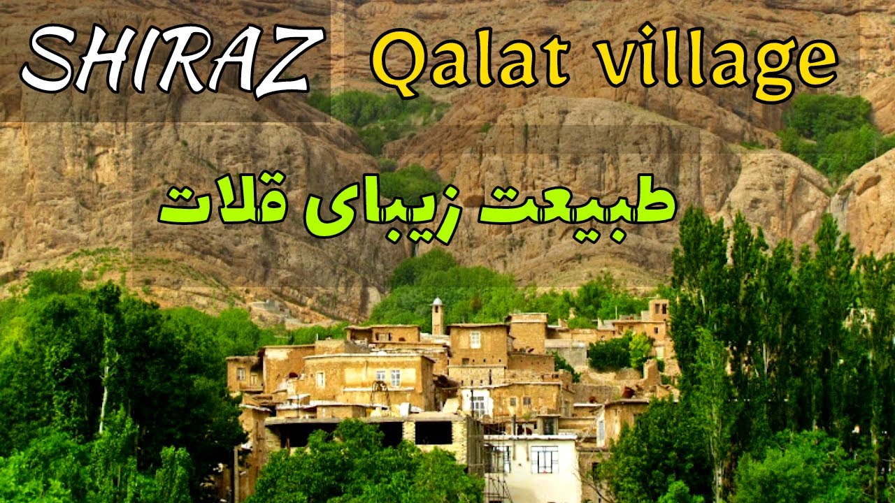 Iran The beautiful nature of Qalat village _ طبیعت زیبای روستای قلات ...