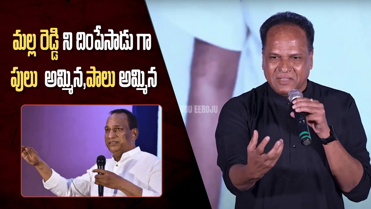 రా రా సాలె 🤣 | Manik Reddy Imitates MallaReddy in Viswam Movie ...