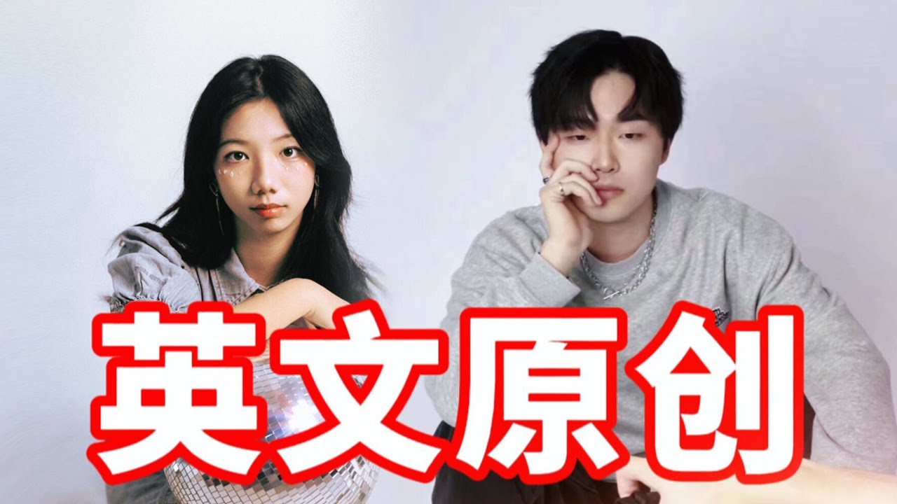 救命，这样的情歌对唱给我再来亿首！Falling Again—纯享版【Vicky宣宣】 - YouTube