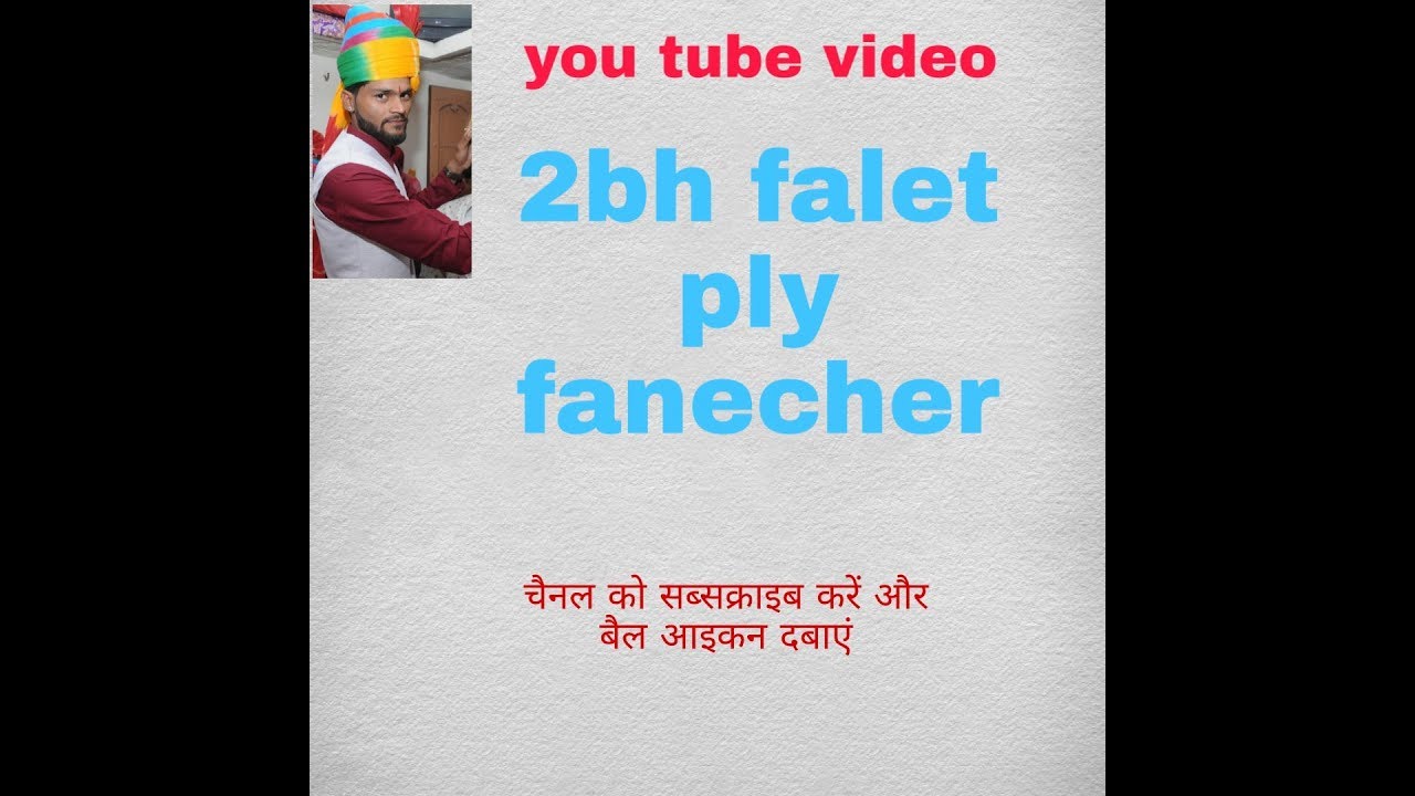 Fanecher design wooden/ 2bh falet ply fanecher - YouTube