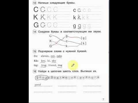 Английский язык 2 класс. Комарова. ГДЗ. Рабочая тетрадь 2 класс. - YouTube
