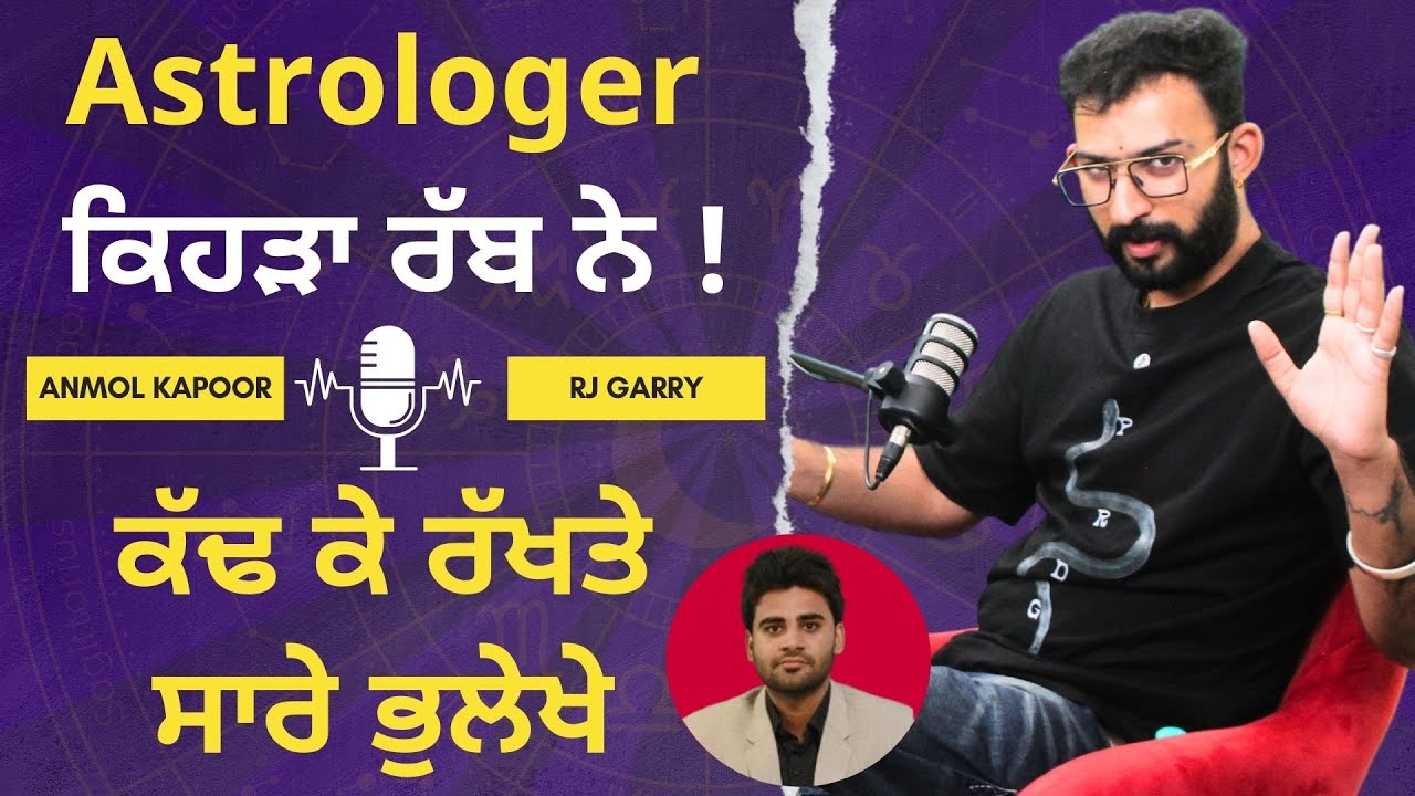 Astrology Remedies | ANMOL KAPOOR || ਨੌਜਵਾਨ ਨੇ ਕੱਢ ਕੇ ਰੱਖਤੇ ਜੋਤਿਸ਼ ਦੇ ...