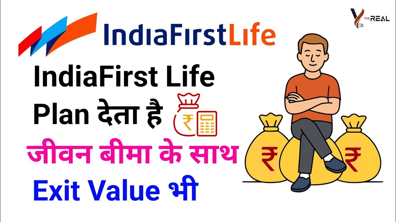 Indiafirst life plan | Indiafirst life plan detail | indiafirst life ...