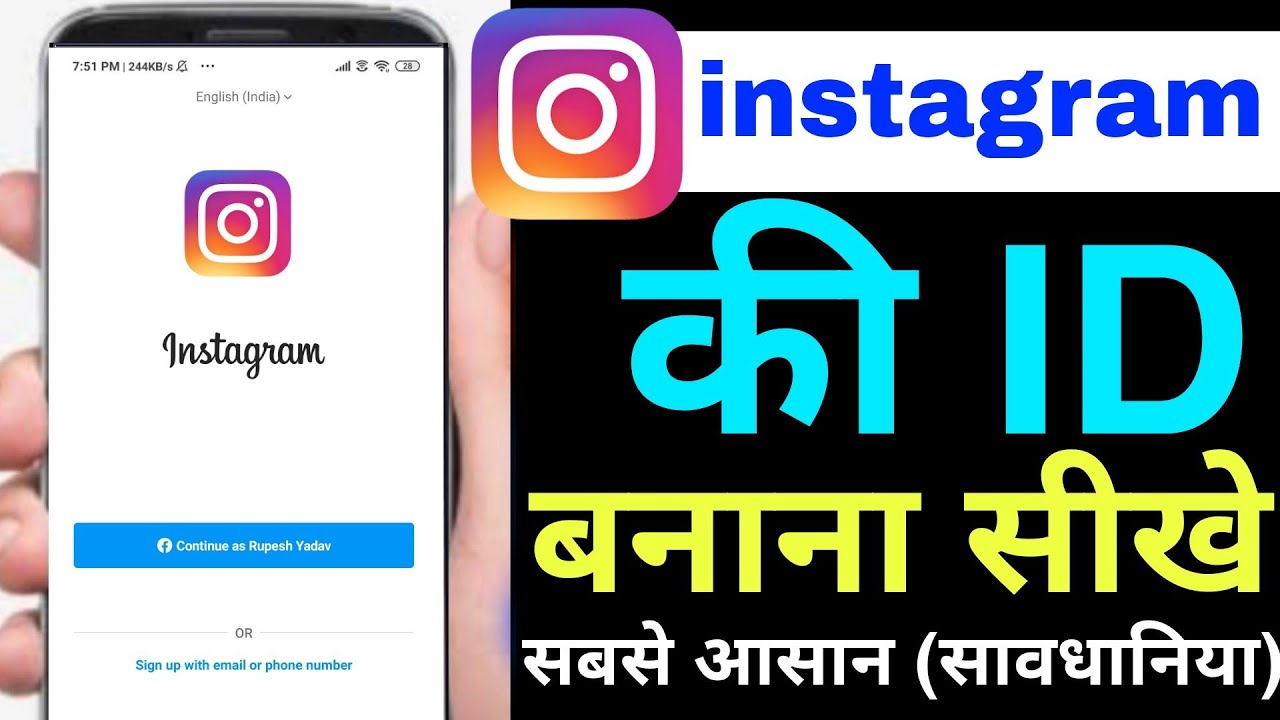 instagram ki id kaise banaye naya | how to create instagram id/account ...