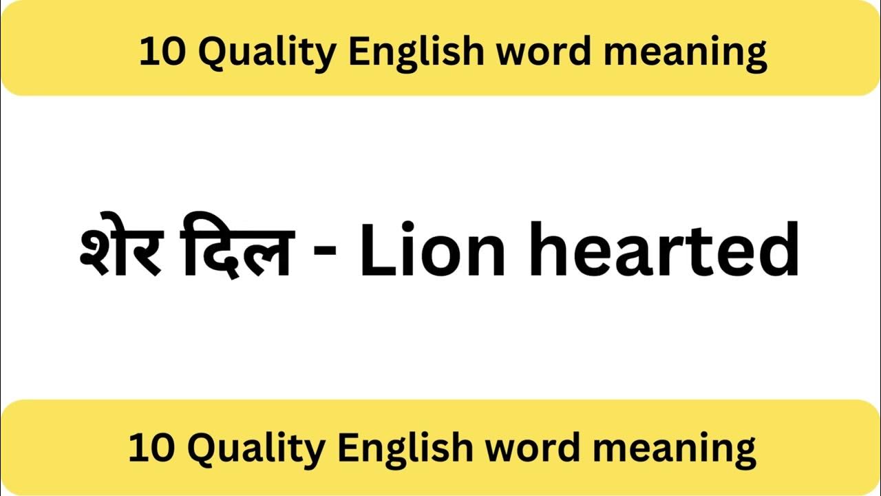 Best 10 Quality Words englisheverywhere word englishlanguage best-10-quality-words-englisheverywhere-word-englishlanguage