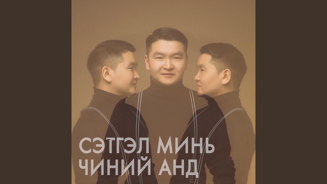 Setgel Mini Chinii And - YouTube