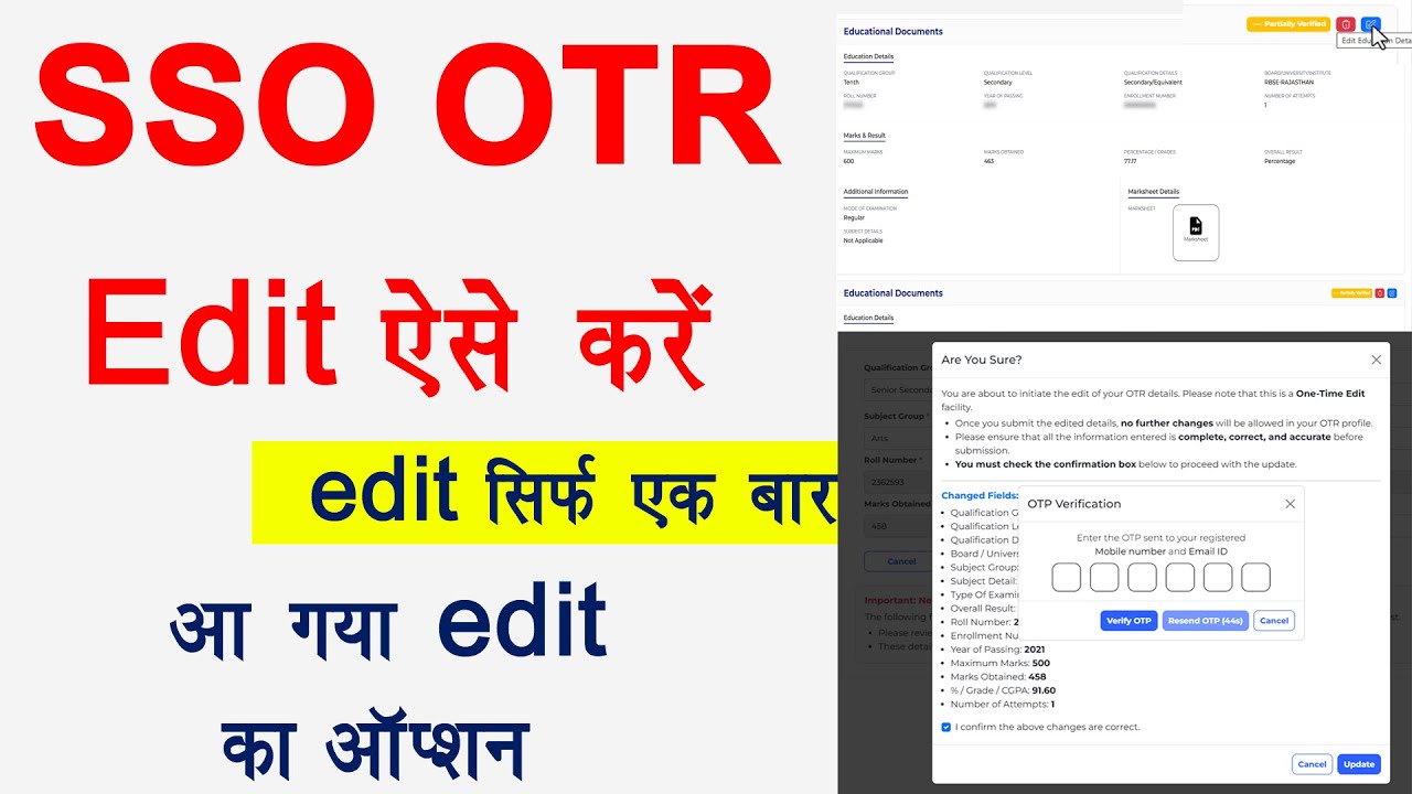 SSO OTR Me Document Edit Kaise Kare । sso otr edit kaise kare । sso otr ...