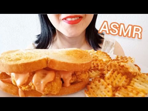 ASMR CRISPY CHICKEN SANDWICH + WAFFLE FRIES | EATING SOUNDS MUKBANG ...