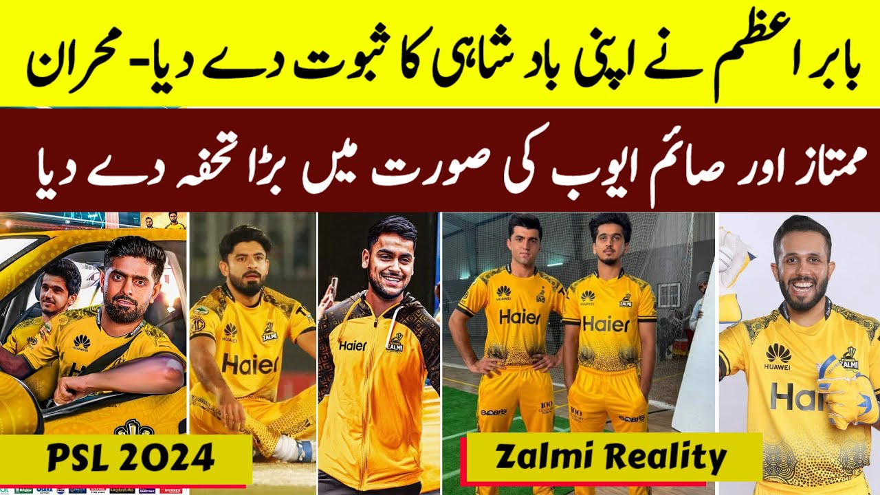 PSL 2024 || Babar Azam has proved what a great captain he is Mehran ...