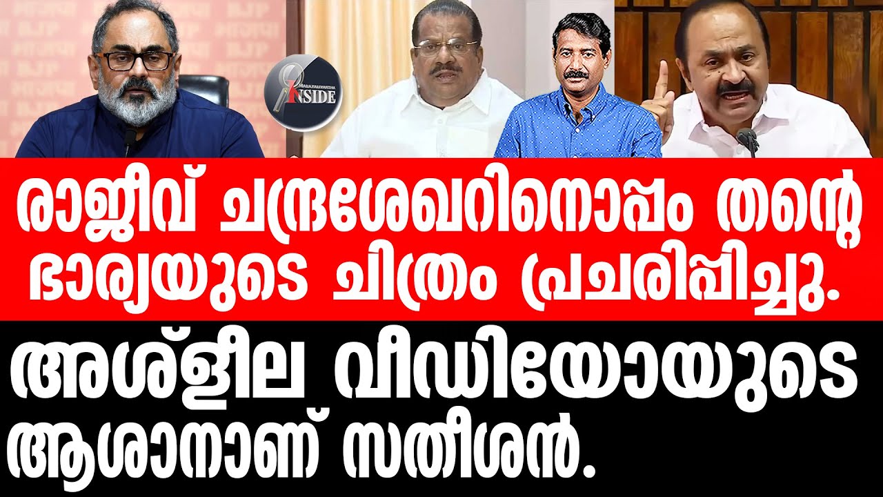 E P Jayarajan 'കള്ളി' ശൈലജയും രംഗത്ത്. - YouTube