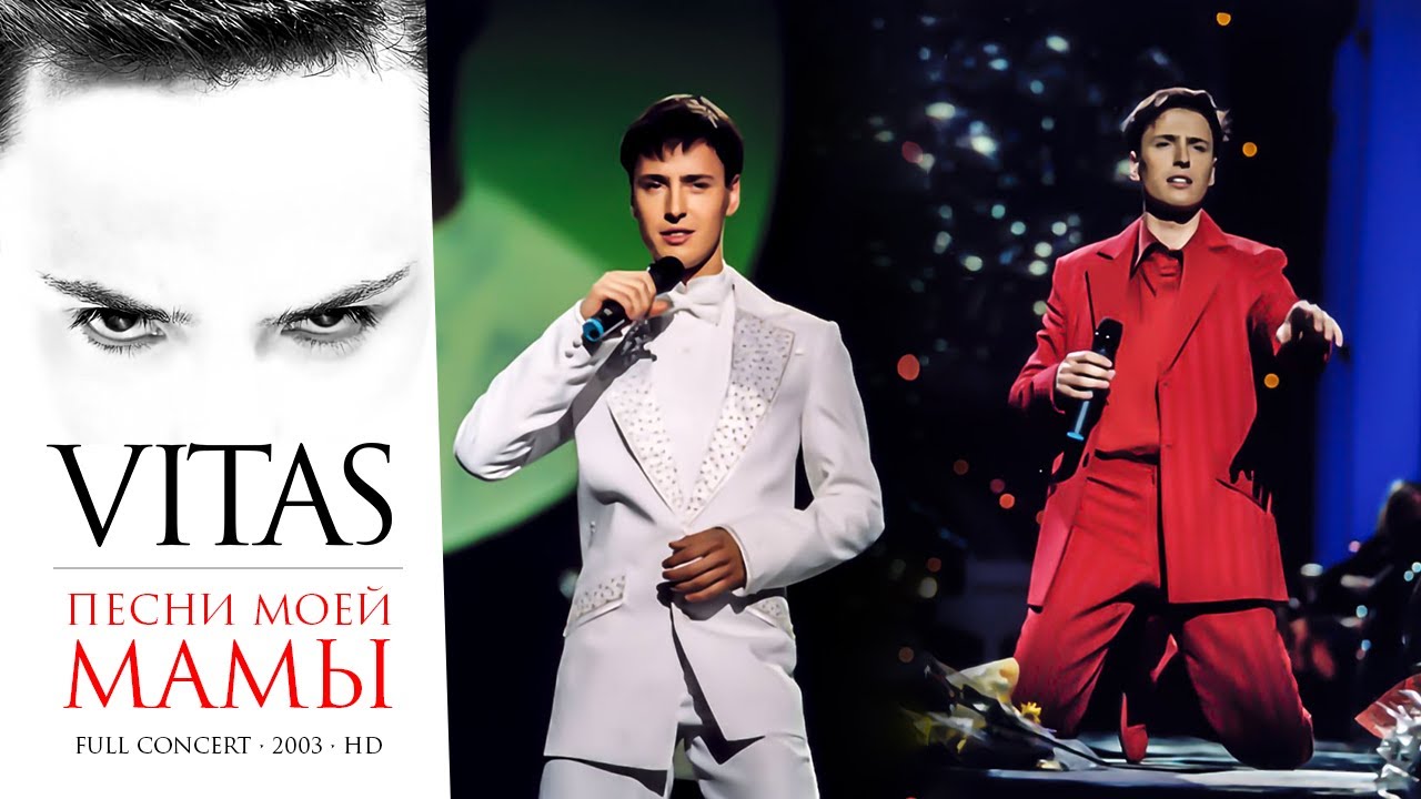 VITAS live！ 🔴 Concert: The Songs of My Mother 【HD • Moscow • 2003 ...