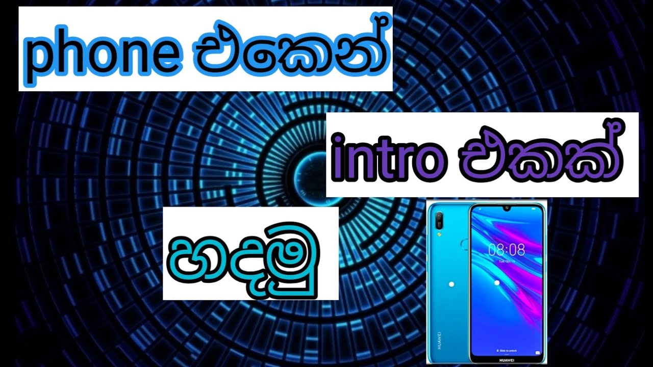 Make a intro your phone. - YouTube