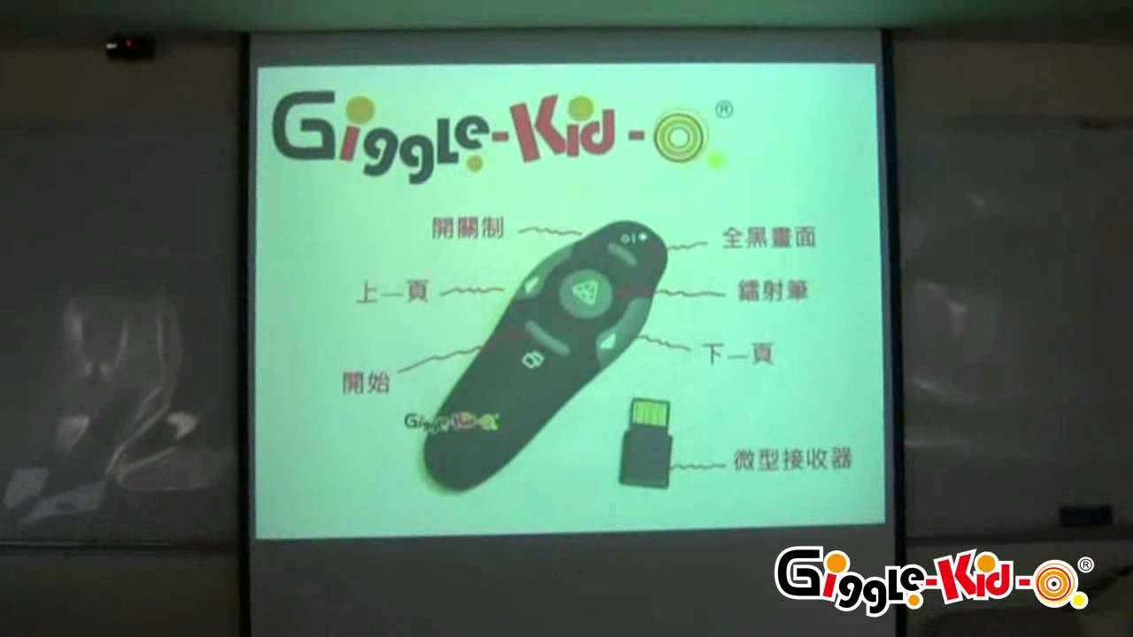 Giggle-Kid-O Wireless Presenter for Powerpoint 無線 多功能 遙控 激光筆 2.4G ...