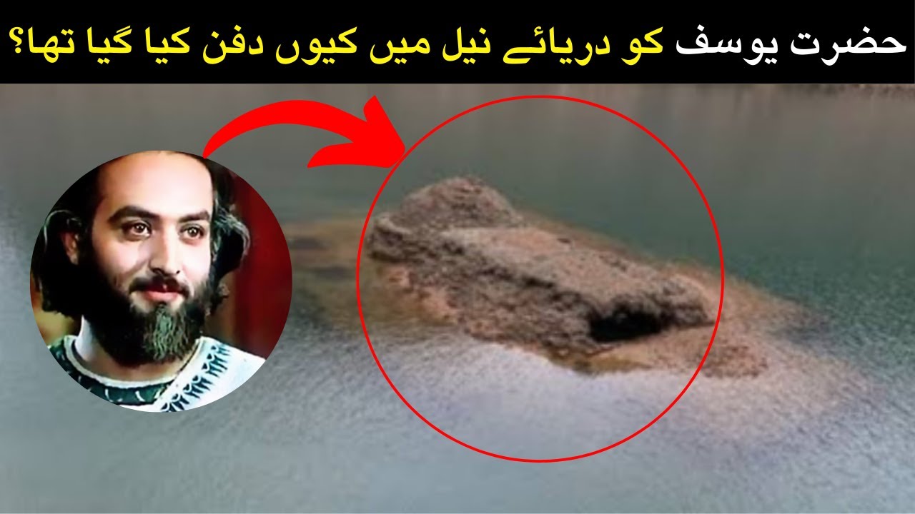 Why Prophet Yusuf Body Taken To Palestine - YouTube